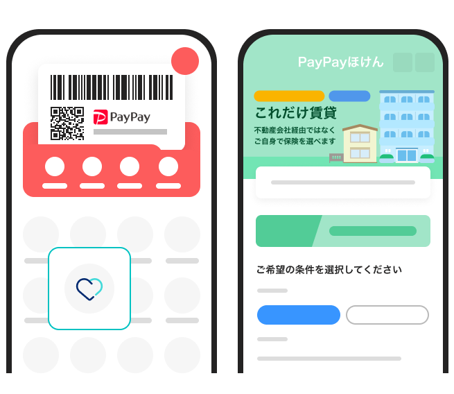 これだけ賃貸｜自分で選べる賃貸火災保険